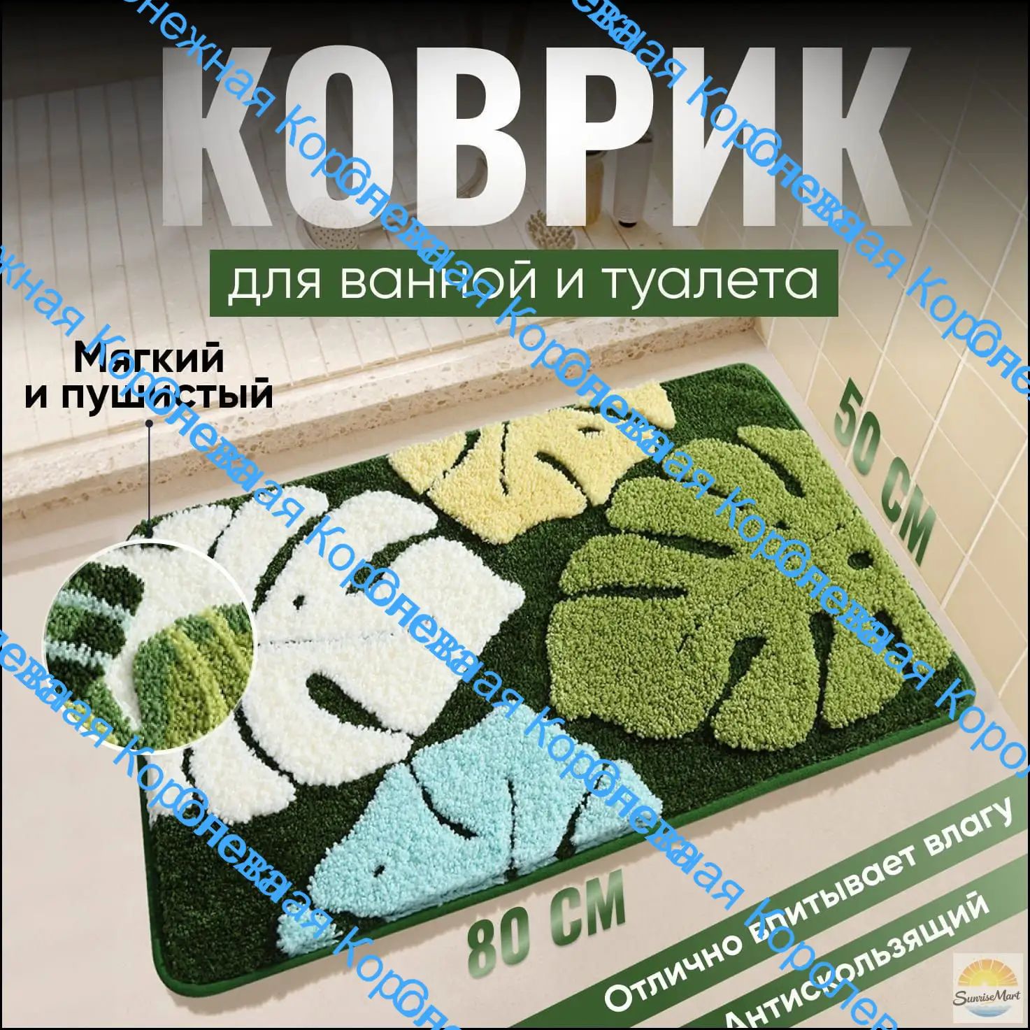 Коврик для ванной комнаты 50x80 см с3D-эффектом и принтом тропических листьев, темно-зеленый цвет, прямоугольная форма