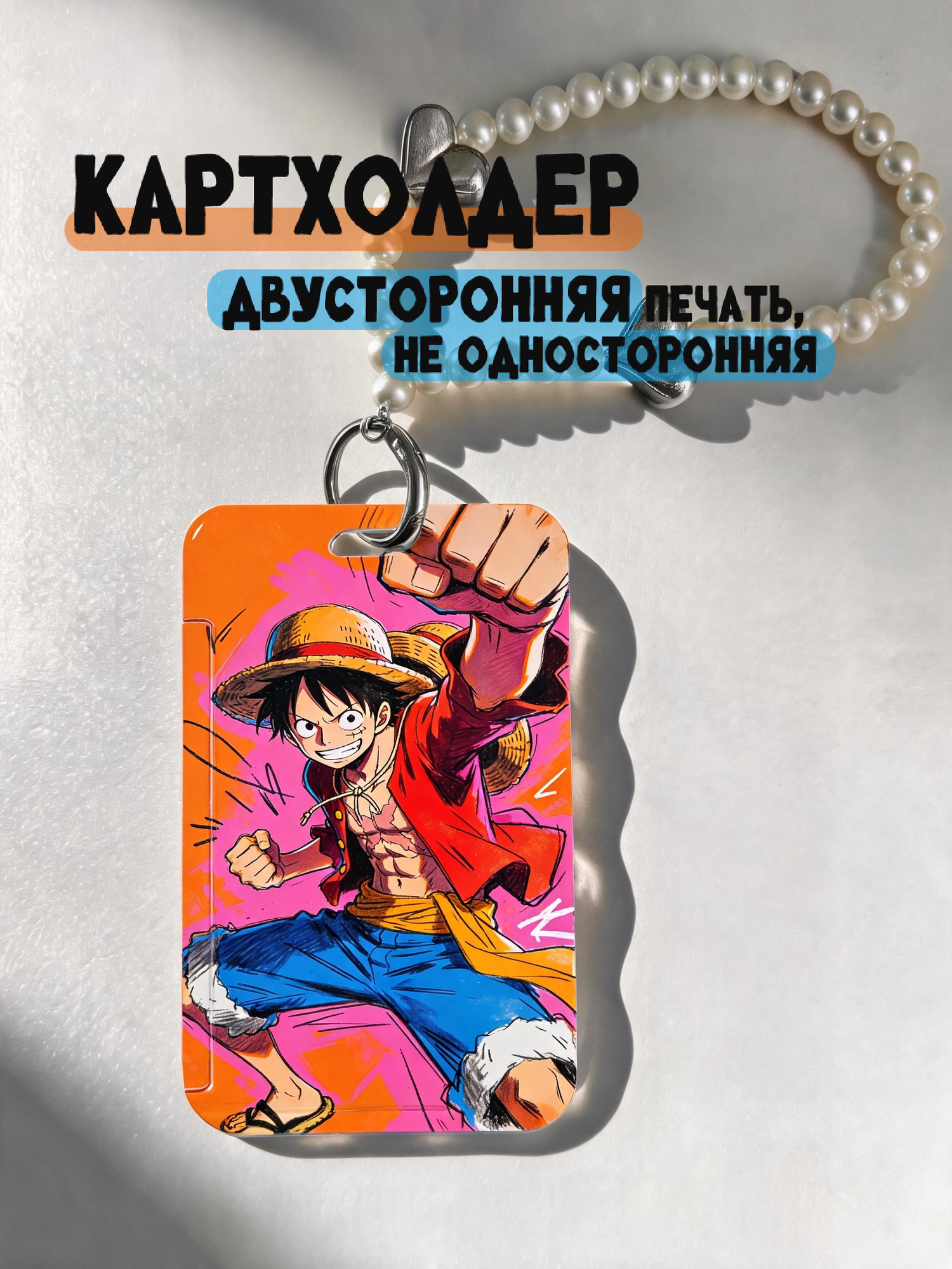 Картхолдер