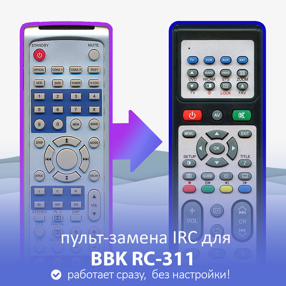 Пульт-замена для BBK RC-311