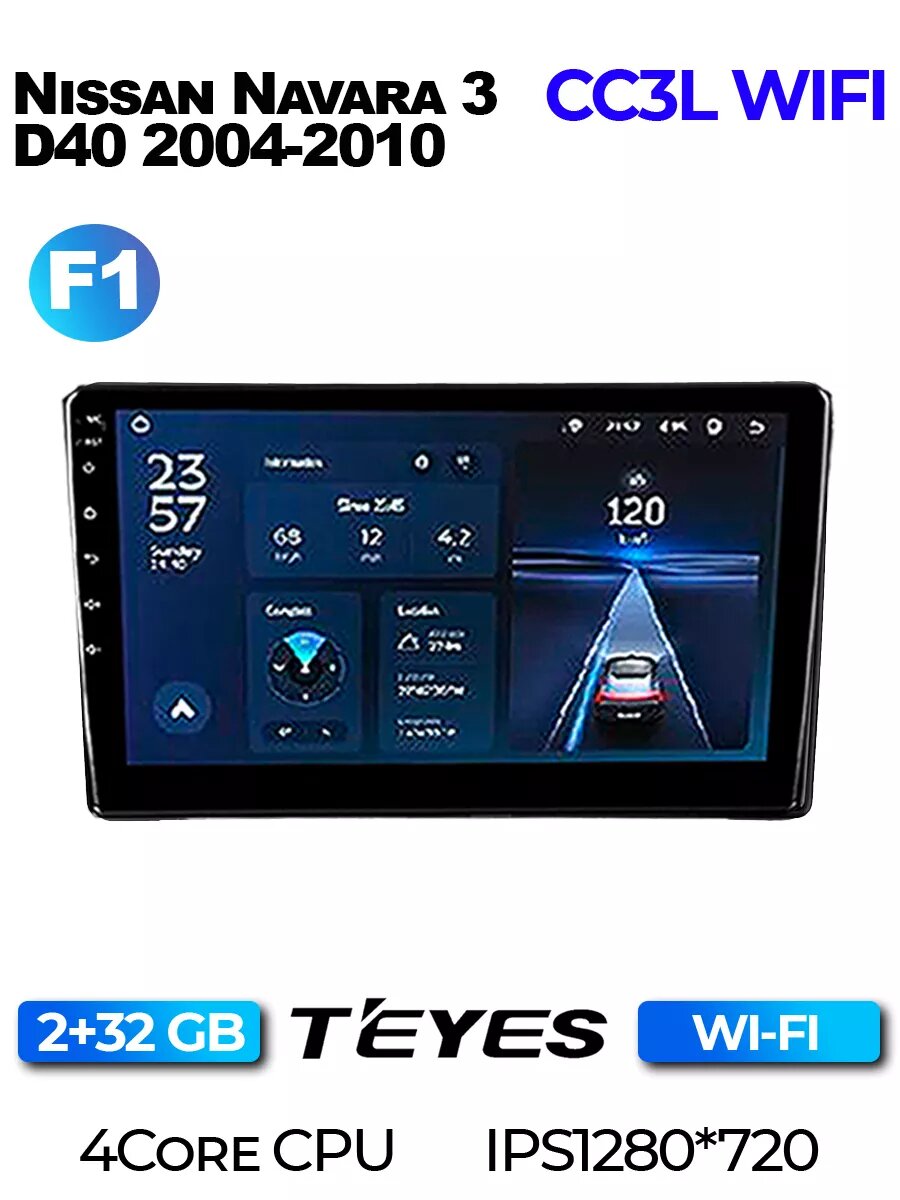Андроид магнитола Teyes CC3L WIFI Nissan Navara 3 D40 2-32