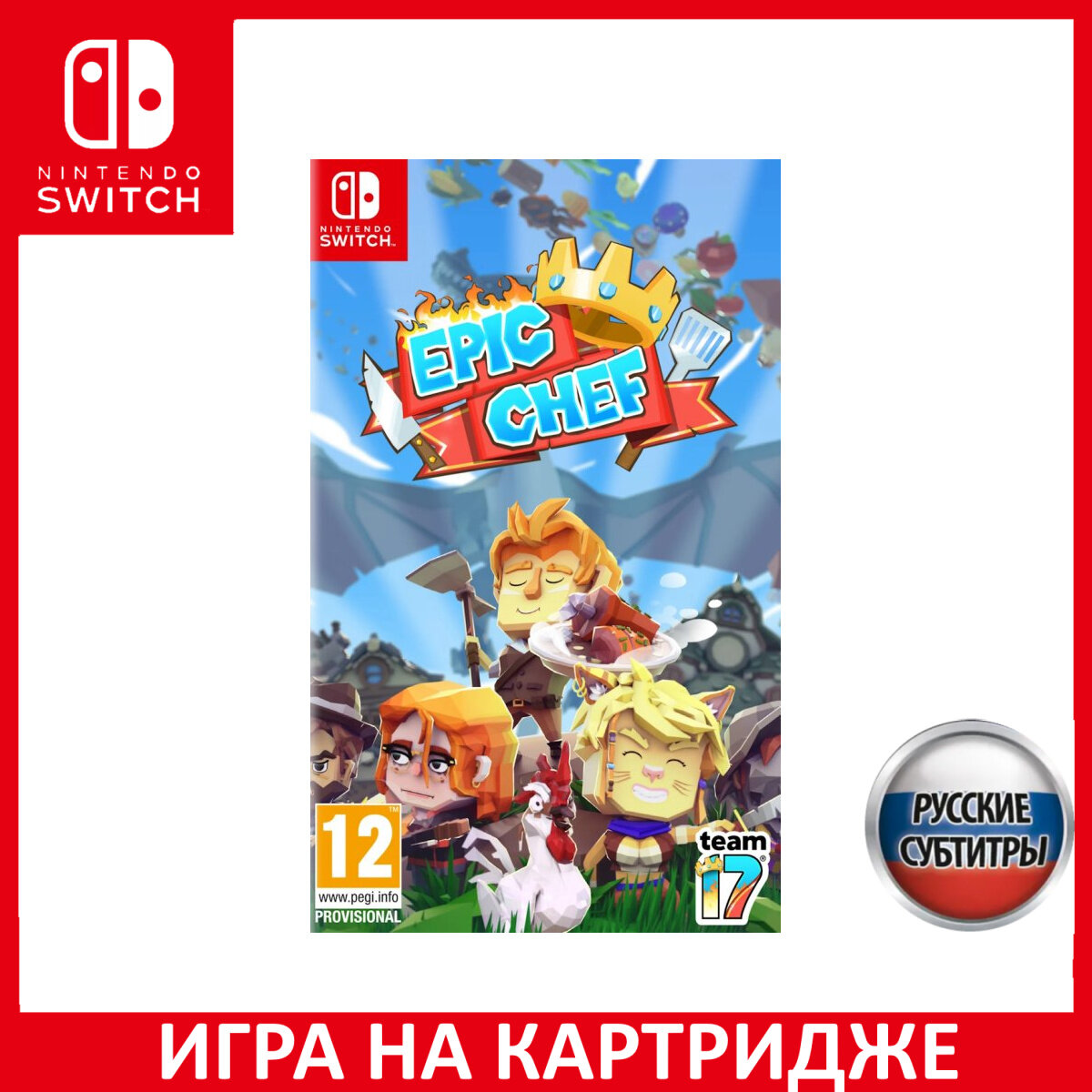 Игра Epic Chef Switch Русская Версия Картридж на Nintendo Switch