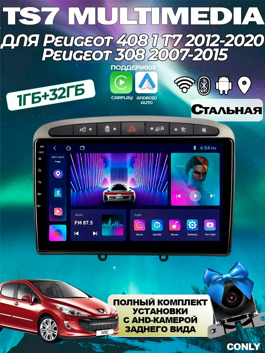 Андроид магнитола для Peugeot 408 1 T7 Peugeot 308 TS7 Bluetooth, FM/AM, GPS, Сенсорная