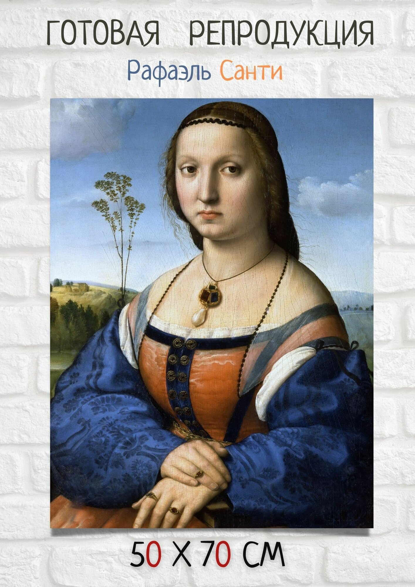 Картина на стену для интерьера Рафаэль Санти - "Портрет Маддалены Дони"