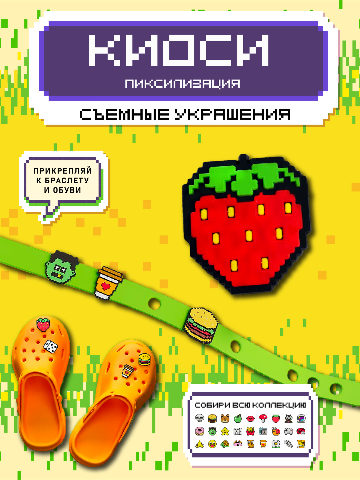 Дикси Кидси Клубничка