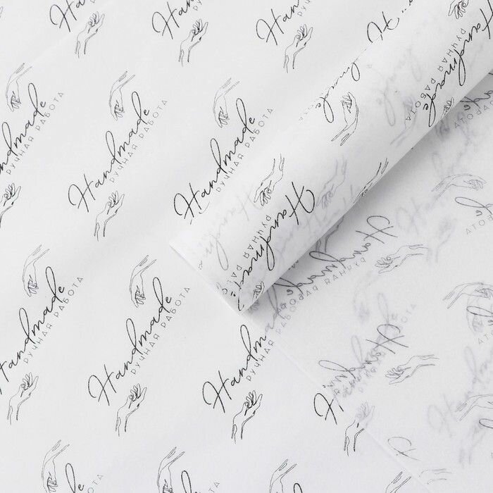 Бумага упаковочная тишью Ручная работа , 50 х 70 см