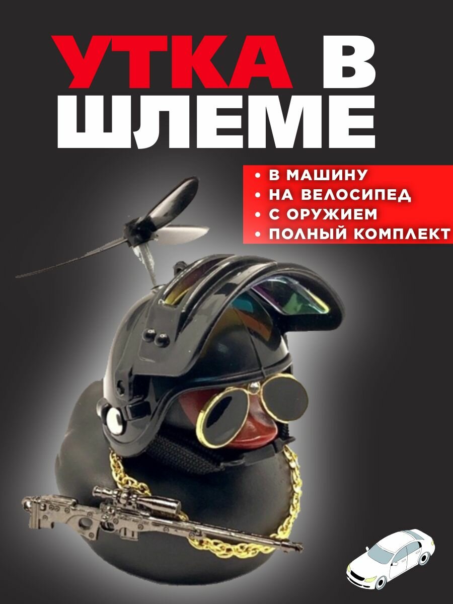 Игрушка в салон автомобиля