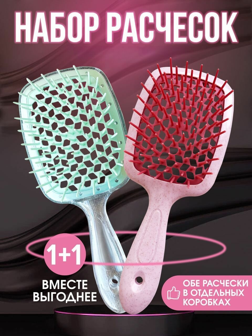 PRO.Comb Расческа продувная массажная для волос 2шт, пластик, бирюзовая\красная