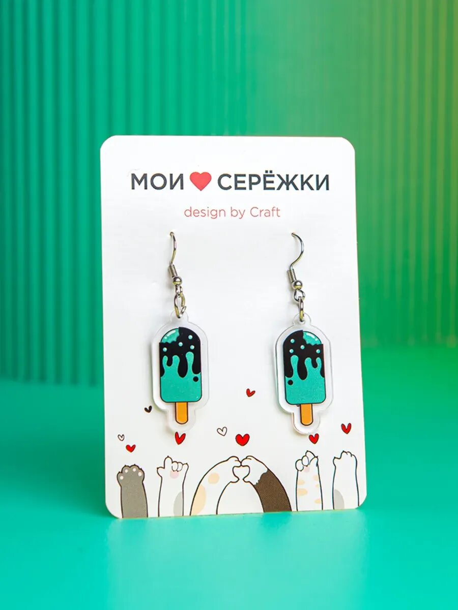 Серьги