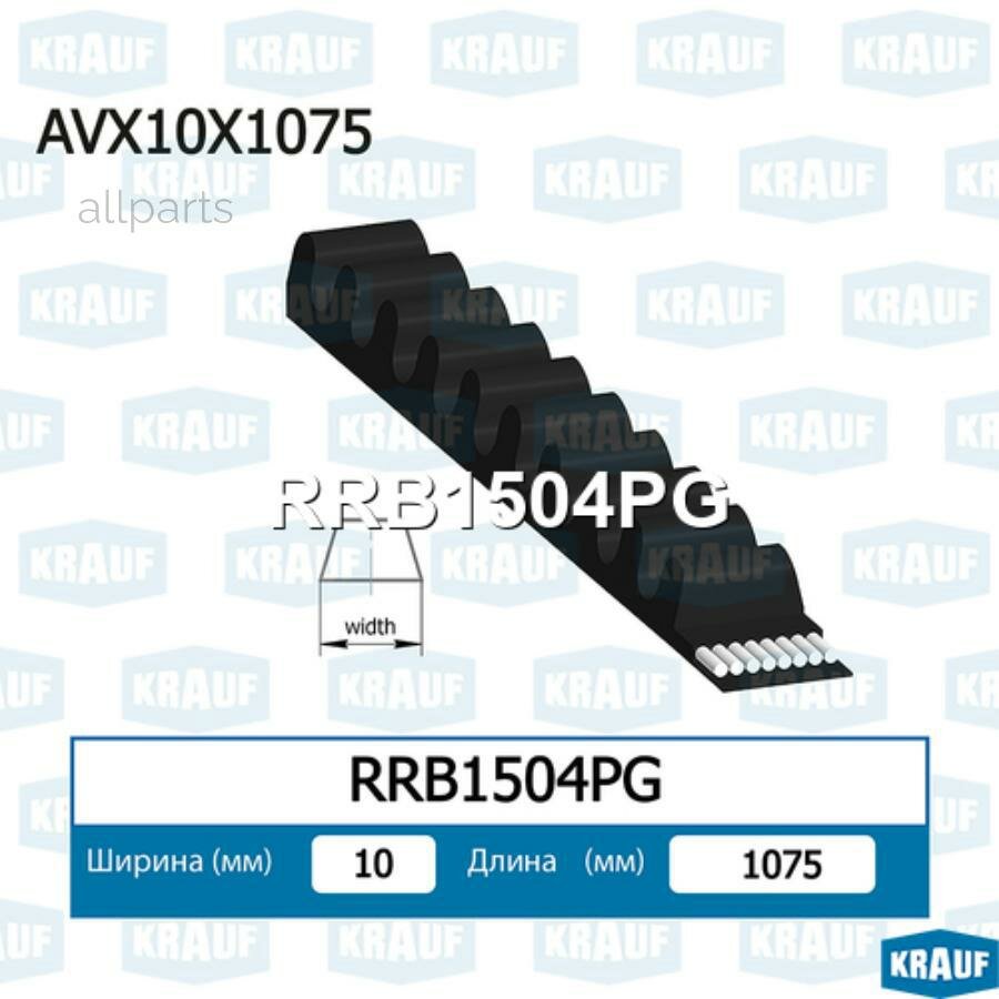 KRAUF RRB1504PG Ремень клиновой