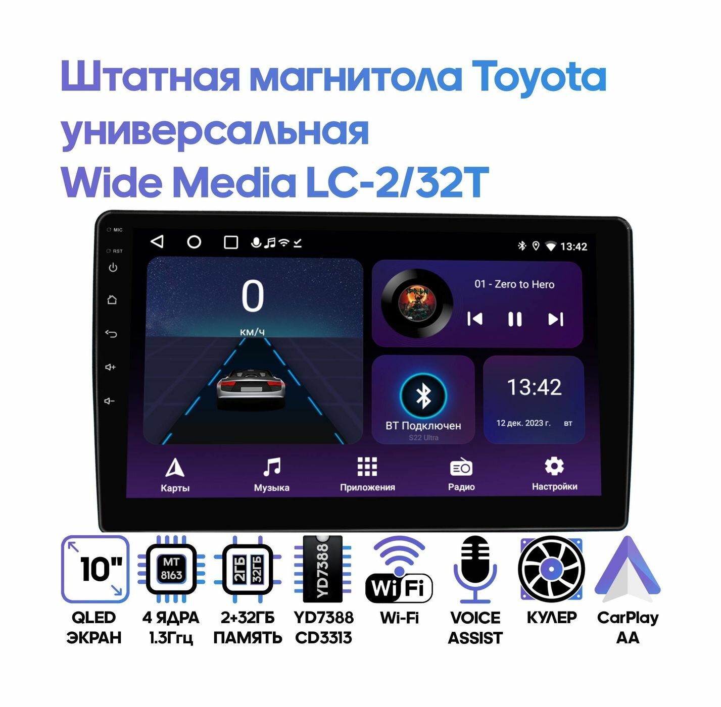 Штатная магнитола Wide Media для Toyota универсальная / Android 9, 10 дюймов, WiFi, 2/32GB, 4 ядра