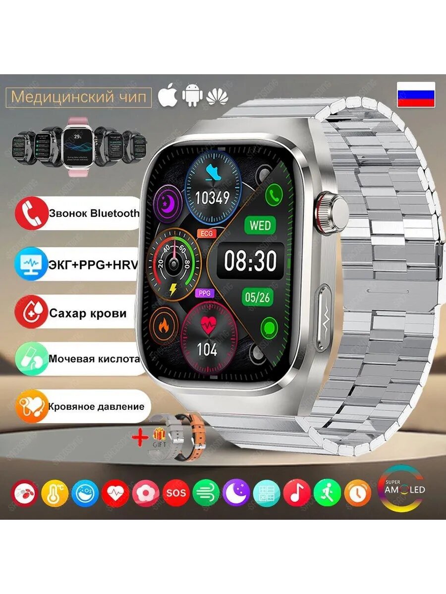 ЭКГ умные часы для мужчин женщин