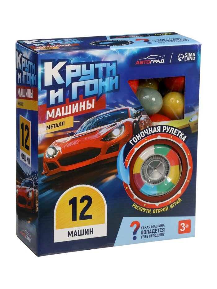 Машинка металлическая в яйце «Крути и гони», набор 12 шт, с рулеткой