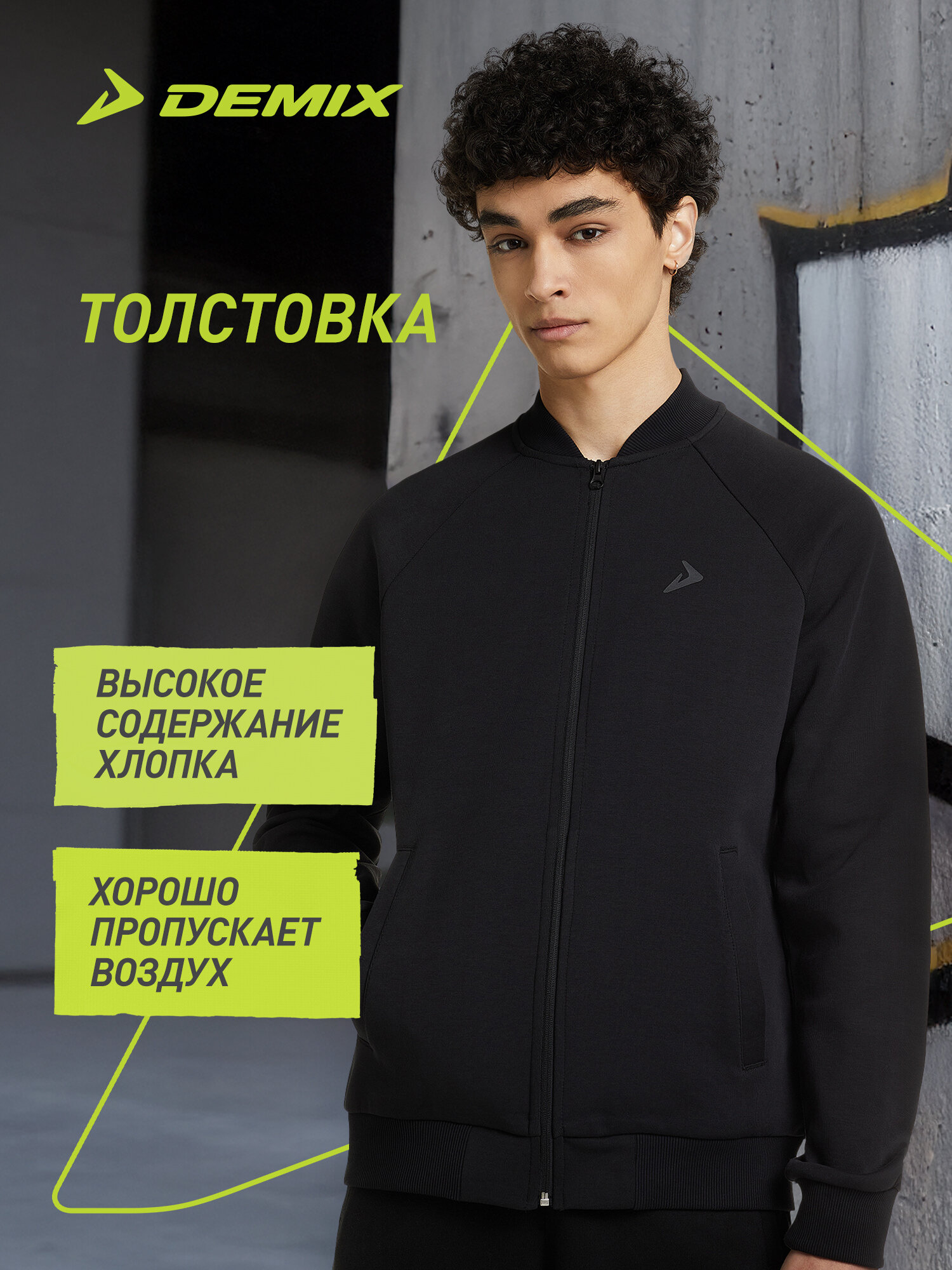 Олимпийка Basic