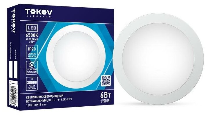 Светильник светодиодный ДВО-R1-6-6.5K-IP20 120х18мм 6Вт 420лм 6500К IP20 TOKOV ELECTRIC TOK-R1-6-6.5K-IP20