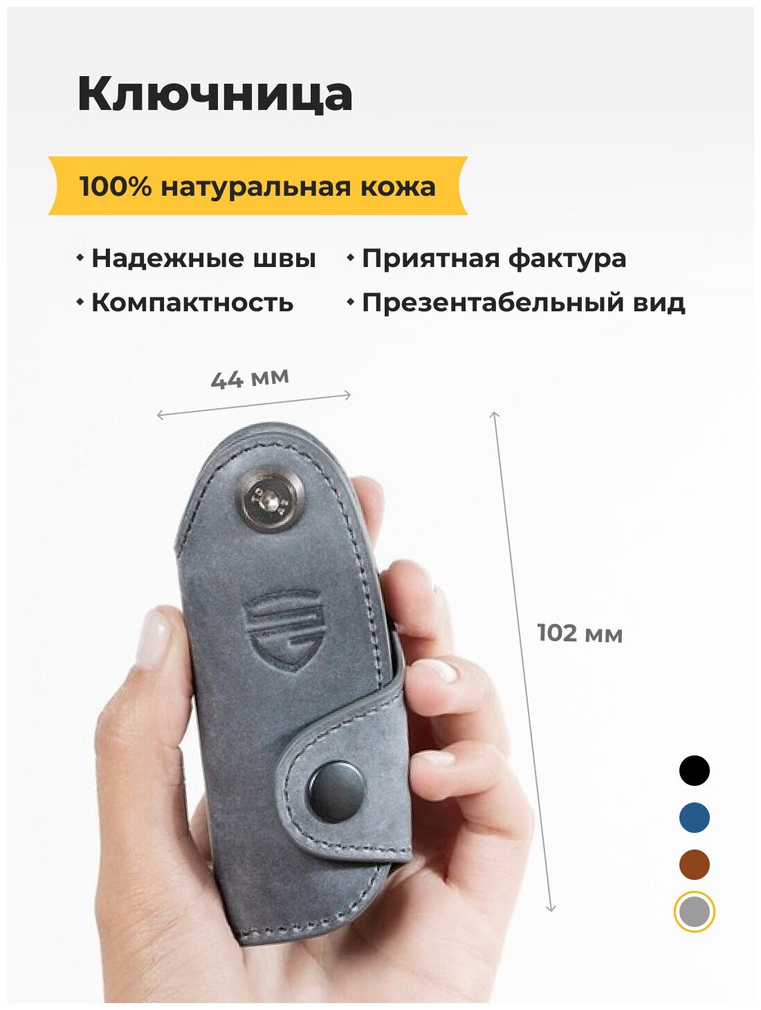 Кожаная ключница Stoneguard 211