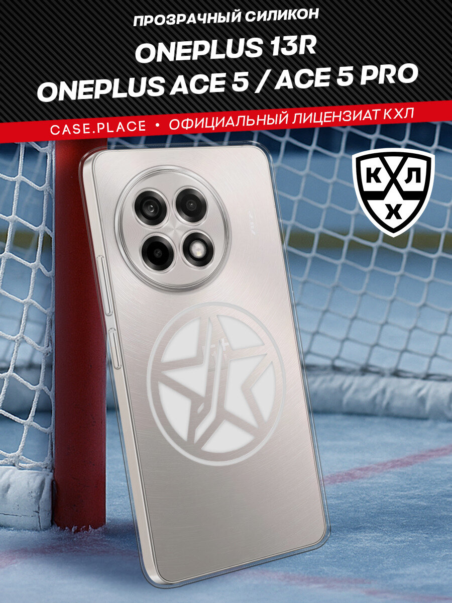 Чехол на Oneplus 13R/Ace 5/Ace 5 Pro / Ван Плас 13R/Асе 5/ Асе 5 Про с принтом "МХЛ"