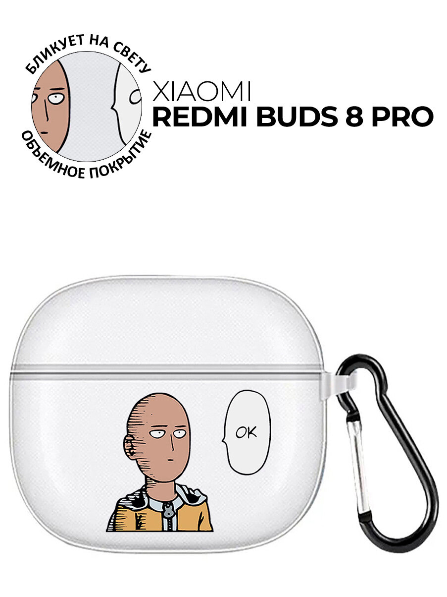 Чехол на Xiaomi Redmi Buds 8 Pro с принтом "One Punch Man Ok" прозрачный
