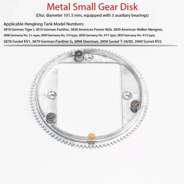 Металлические шестерни для поворота башни Reachon 1/16 small gear