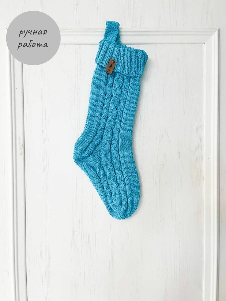 Новогодний вязаный носок для подарков