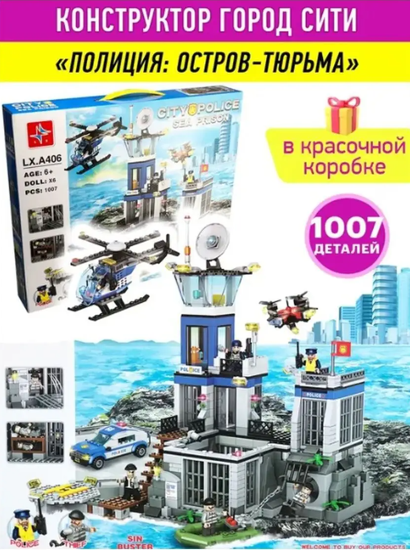 Конструтор совместим с Lego "Лего" Сити, 1007 элементов, развивающий, от 3 лет, белый