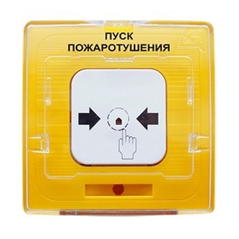 УДП 513-11-R3 "Пуск пожаротушения" ручной извещатель Рубеж