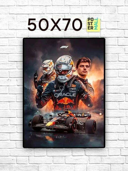 Постер для интерьера на стену 50х70 см. Формула 1 - Макс Ферстаппен (F1 Red Bull)