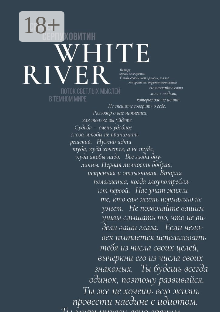 White river