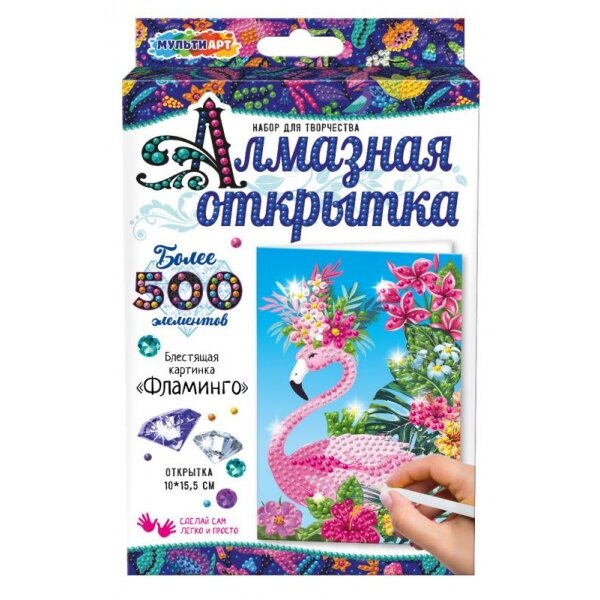 Алмазная мозаика-открытка "Фламинго" MultiArt DIAMCARD-FL (50)