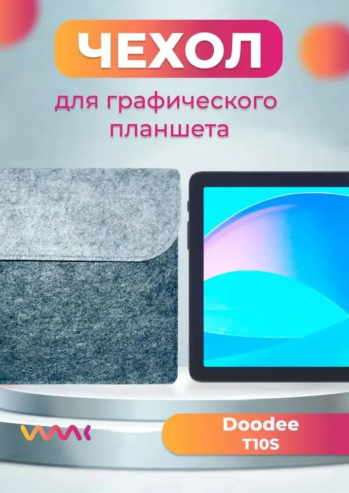 Чехол для планшета Doogee T10S