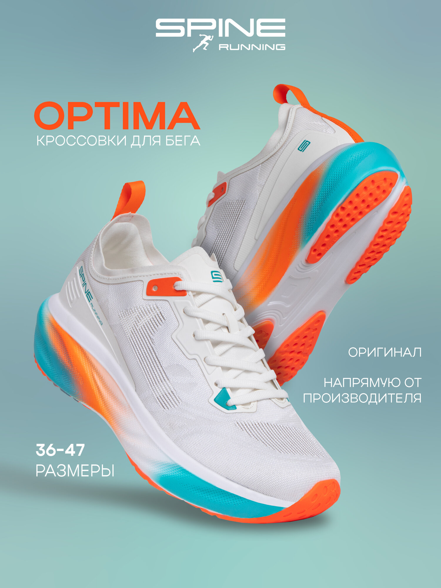 Кроссовки
