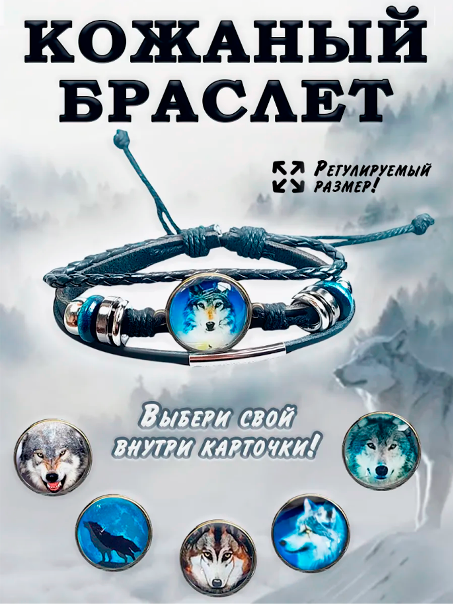 Плетеный браслет, акрил