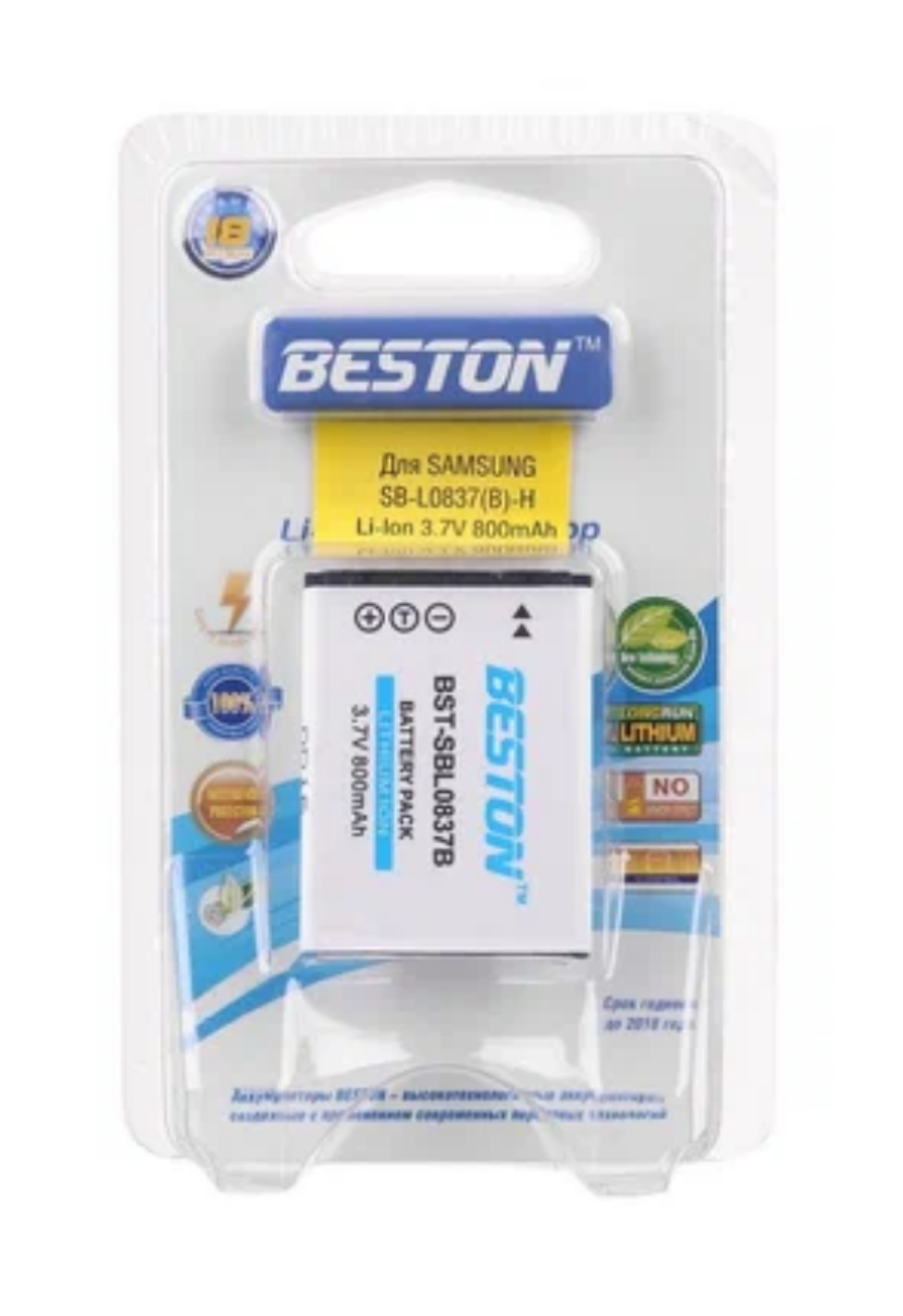 Аккумулятор для фотоаппаратов BESTON SAMSUNG BST-SB-L0837(В)-Н, 3.7 В, 800 мАч