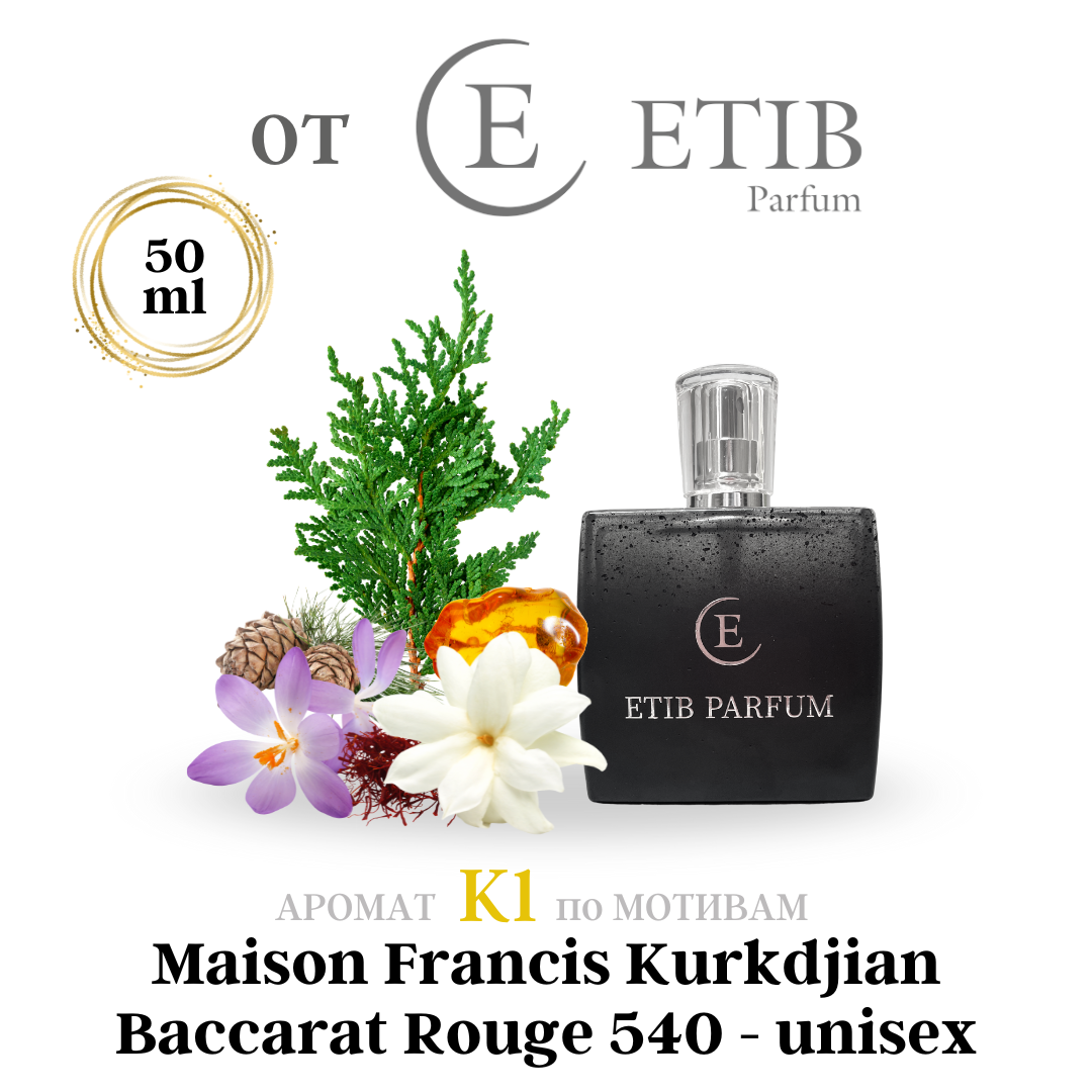 Духи ETIB Parfum K1 50мл