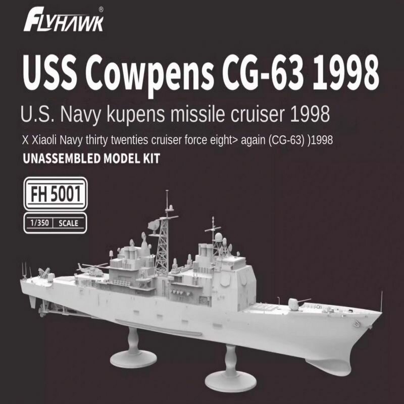 Модель корабля в сборе FH5001 1/350 Крейсер с управляемыми ракетами ВМС США "Коппенс"