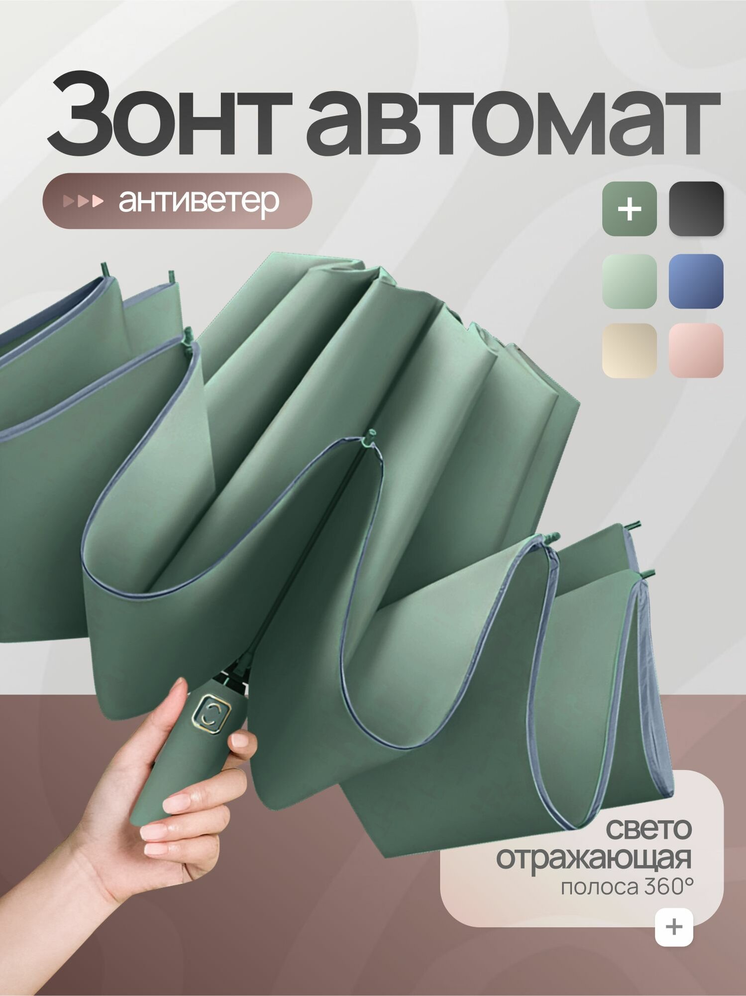 Зонт , зеленый