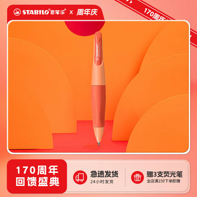 STABILO Automatic Pencil 0.5mm Lead Correction Grip for Elementary Students One Year Worth Boys and Girls Press to Push No Sharpening Children's Practice Writing Exam Macaron Orange Fat Pencil