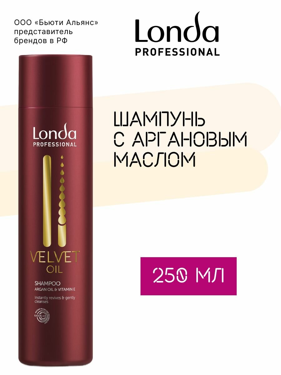 Шампунь с аргановым маслом Velvet Oil, 250 мл