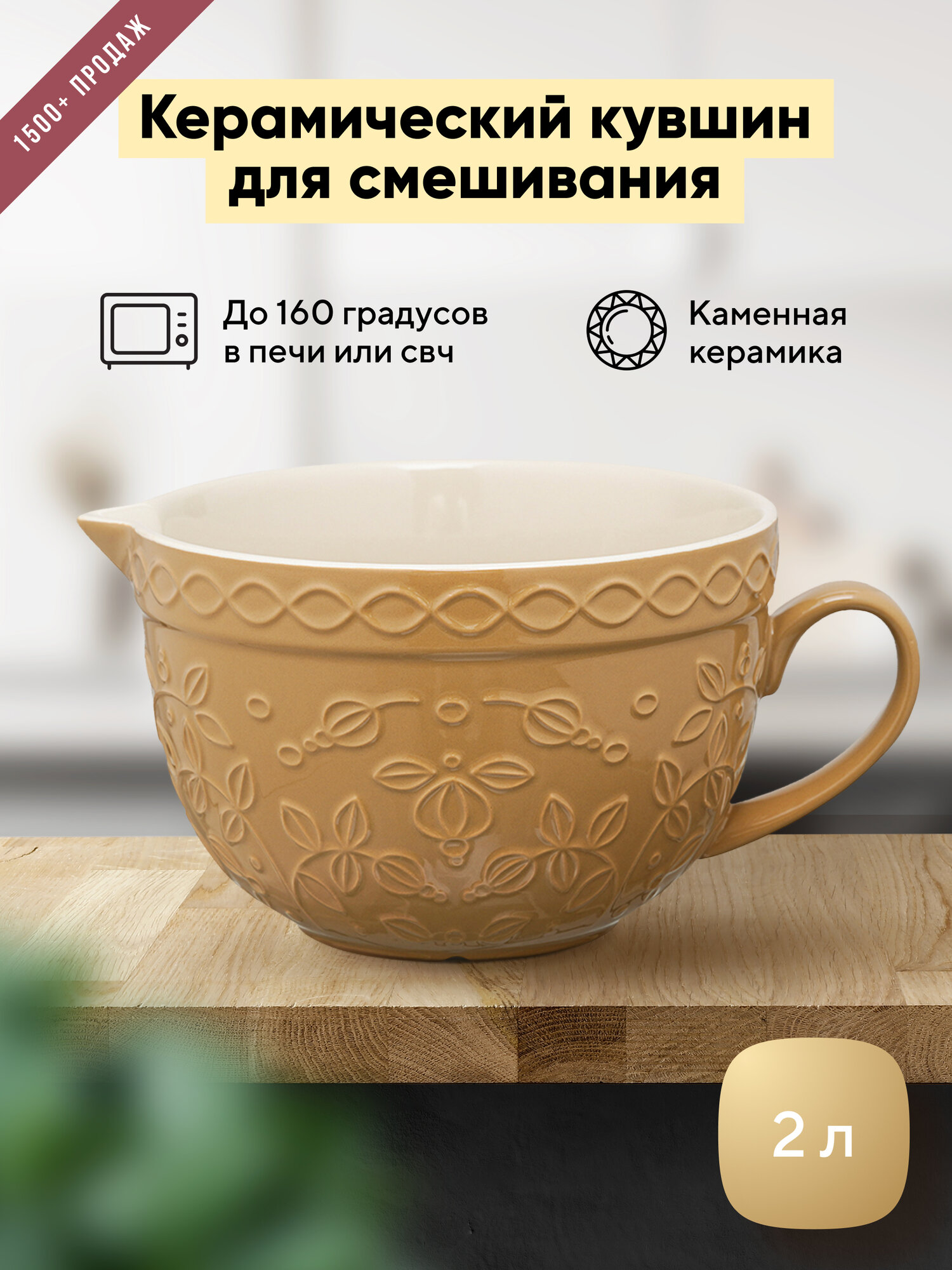 Кувшин для смешивания Tkano с рельефным узором Ягоды Тайги из коллекции Russian North, 2л