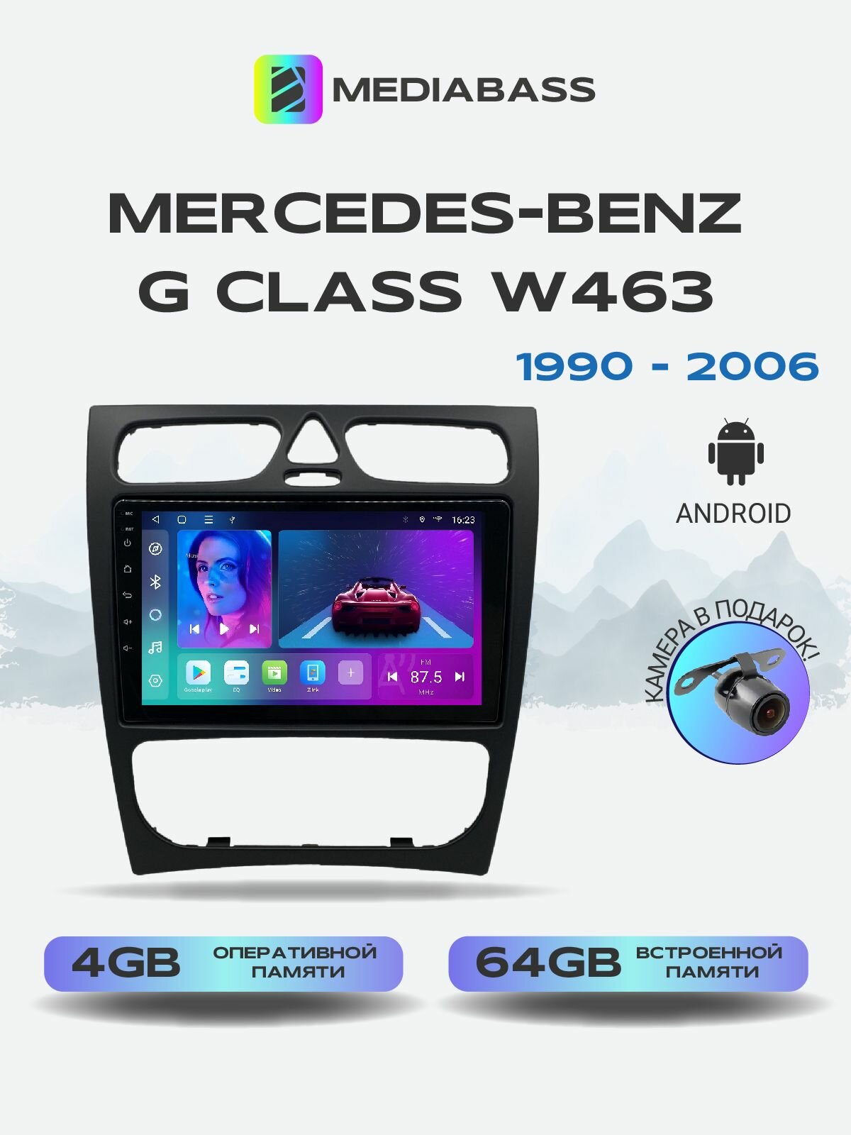 Магнитола для Mercedes-Benz G Class W463 1990-2006. Андроид магнитола, 2/32ГБ. Мерседес w463