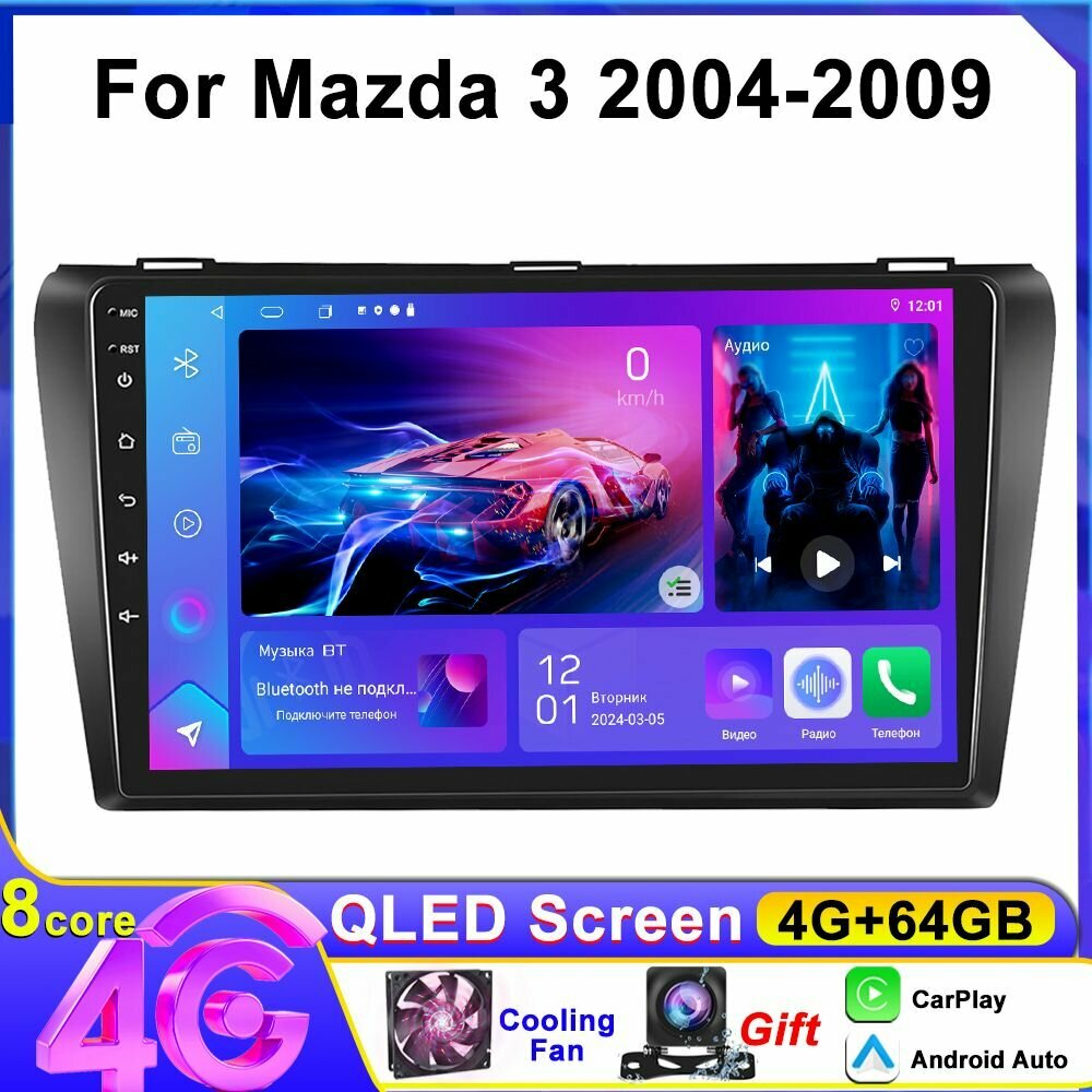 Магнитола для Mazda 3 2003-2009 Android 4+64 Гб/ Автомагнитола Андроид Мазда 3