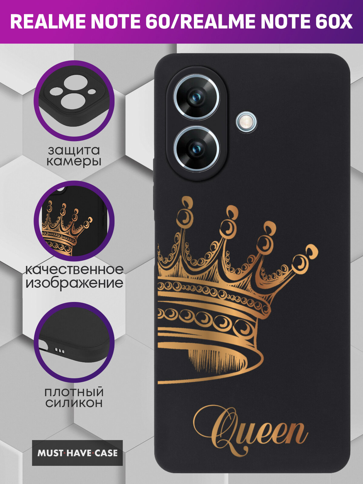 Чехол на Realme Note 60 Realme Note 60X с принтом Корона Queen