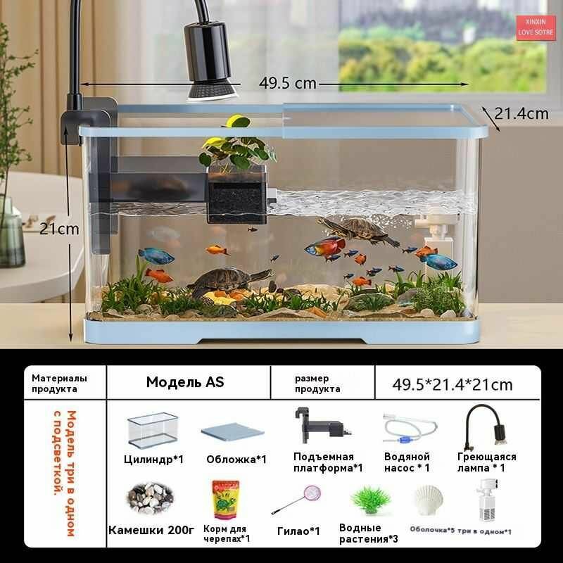 Аквариум черепах, с водяным насосом, подсветкой, небольшим ящиком для черепах,31*19*20 см