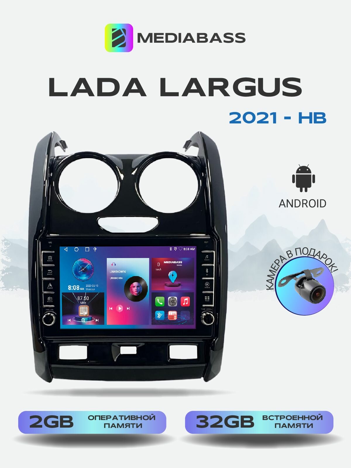 Магнитола для Lada Largus 2021-н. в. Андроид магнитола, 2/32ГБ. Лада Ларгус