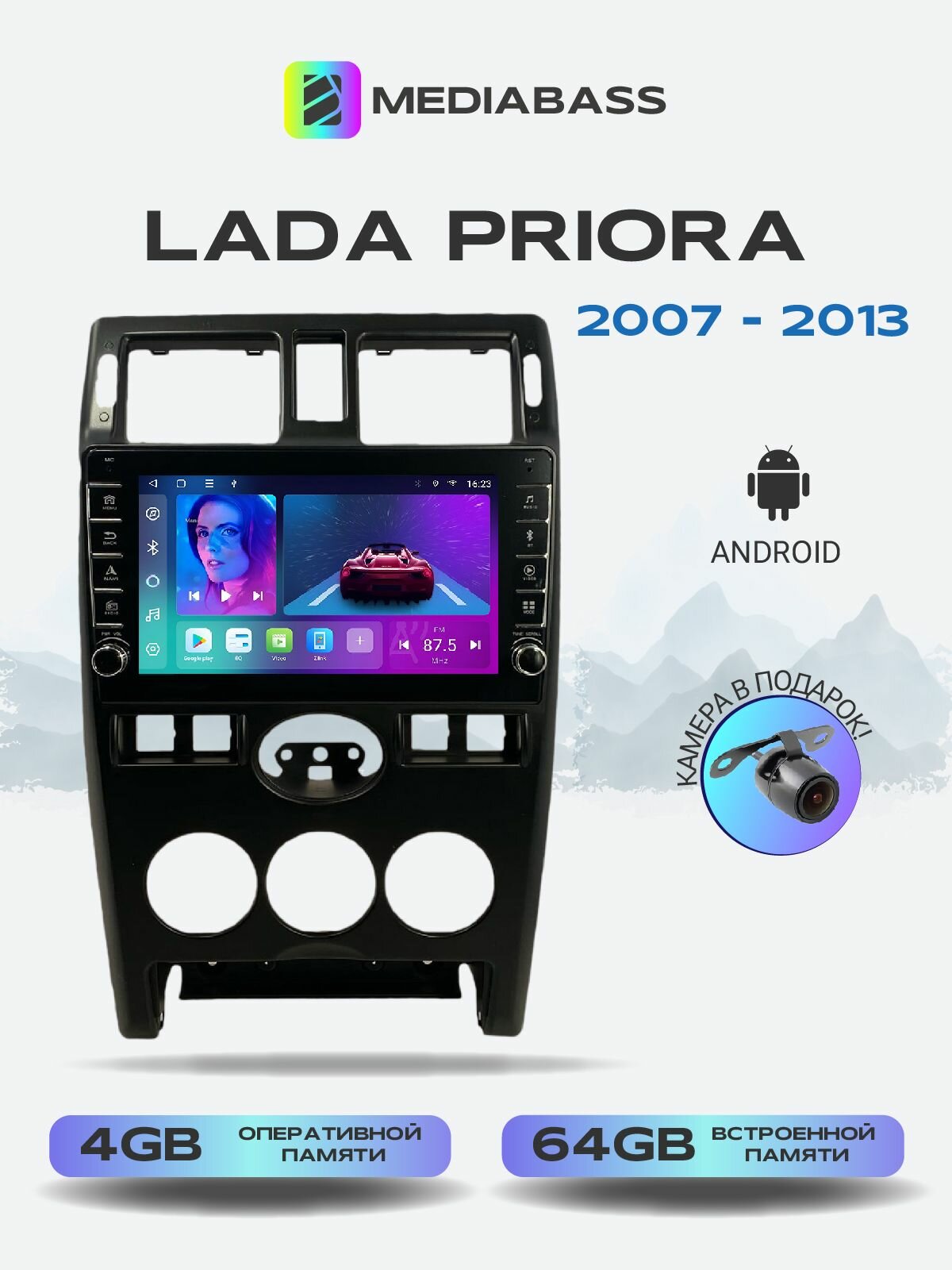 Магнитола для Lada Priora 2007-2013. Андроид магнитола, 4/64ГБ. Лада Приора