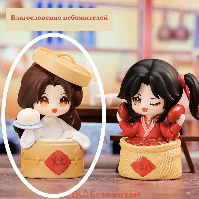 Благословение небожителей фигурки 1 шт-Праздничное празднование коллекция Се Лянь Белая одежда TJ