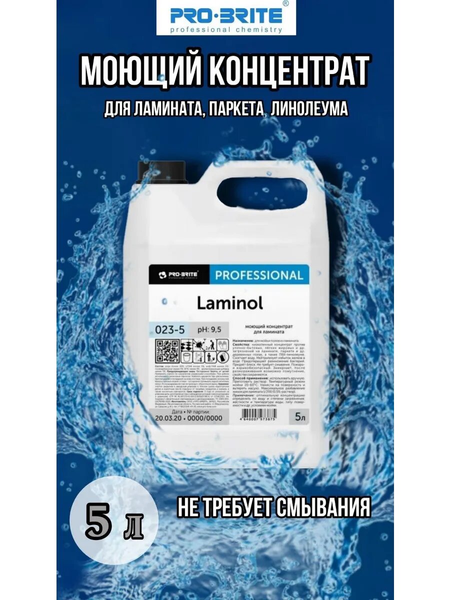 LAMINOL, моющий концентрат для ламината