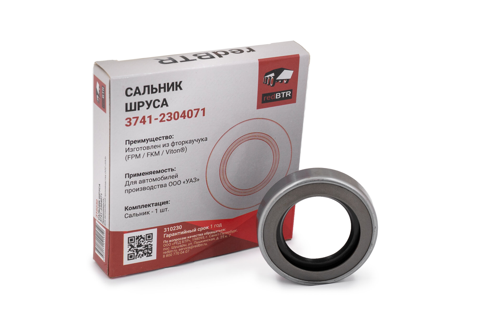 Сальник ШРУС УАЗ 30x50,5x13,5 (FPM, Viton)