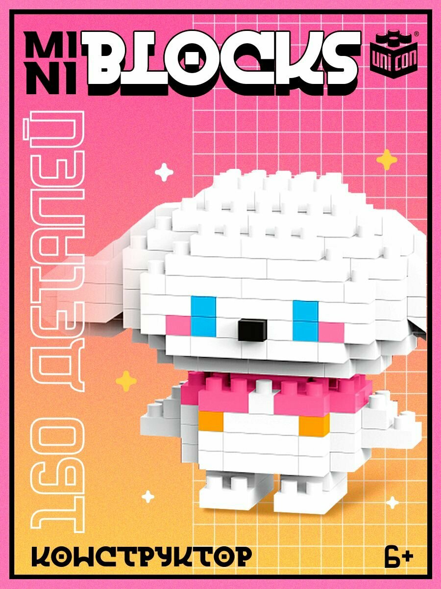 Конструктор пластиковый