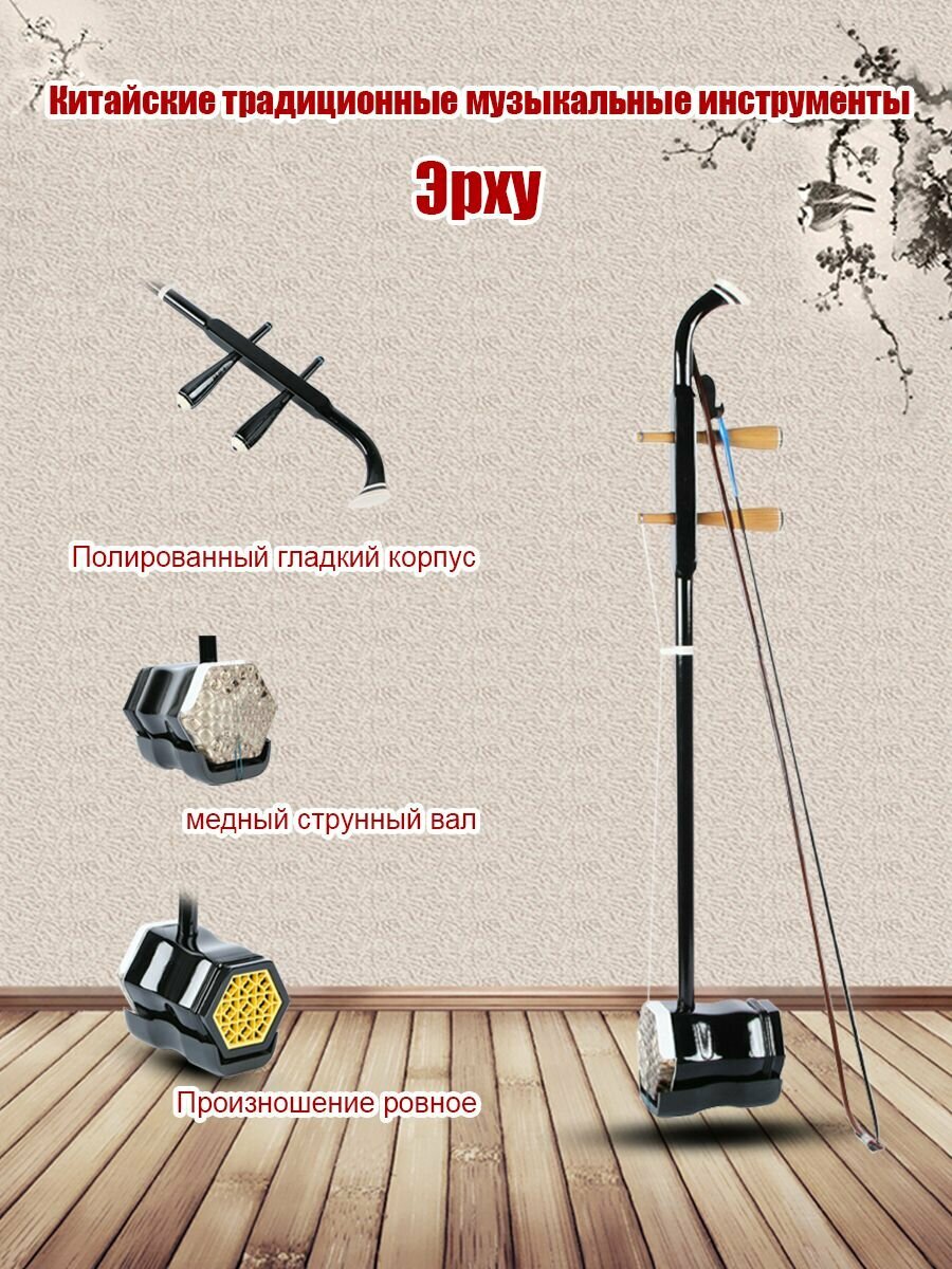 Струнный инструмент