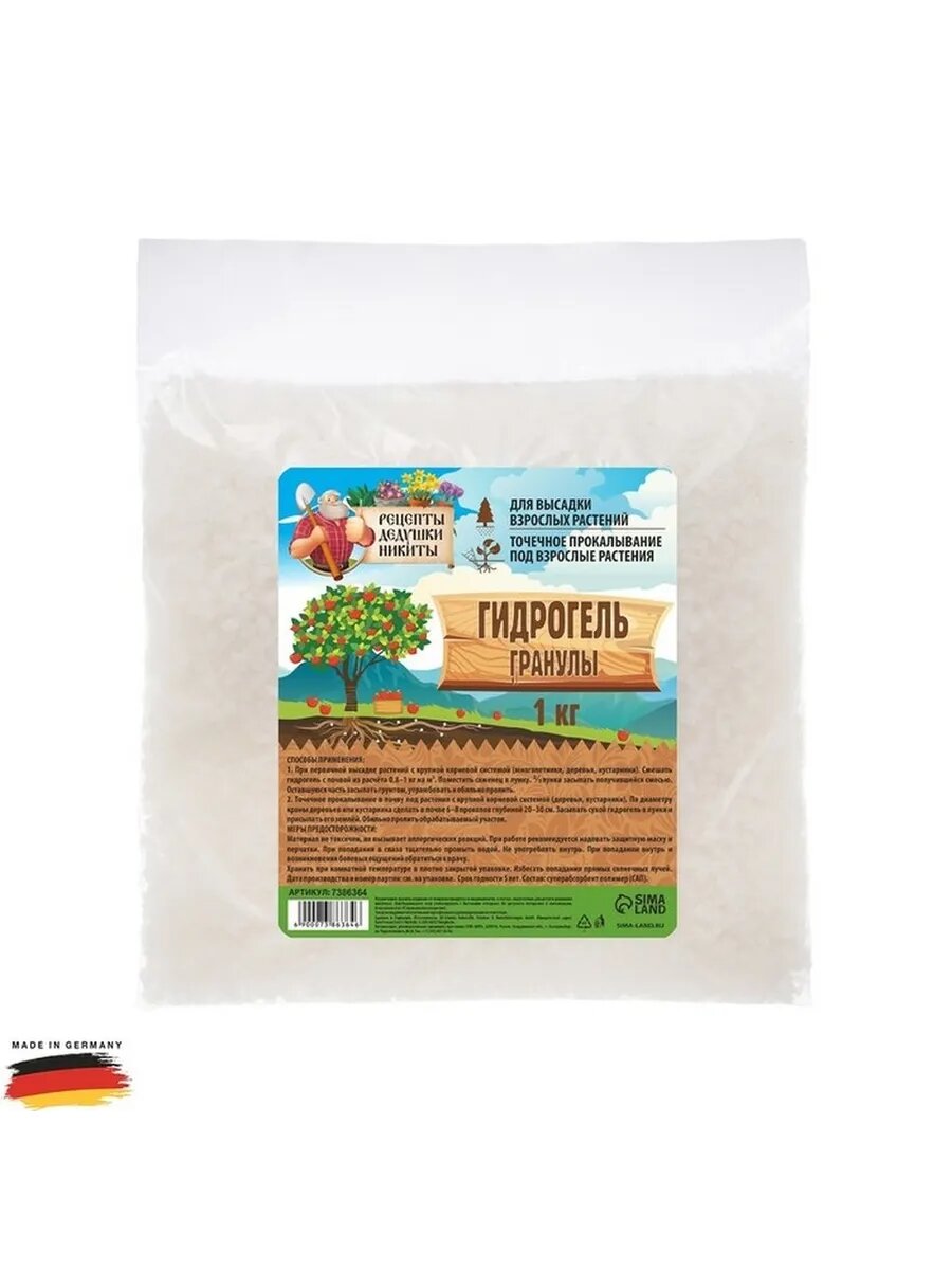 Современный гидрогель для растений 1 кг